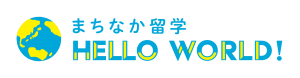 HelloWorld Inc. | HelloWorld株式会社