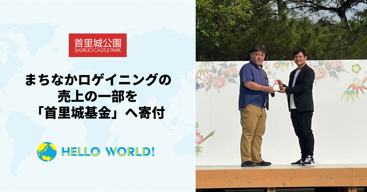 ALL | HelloWorld株式会社